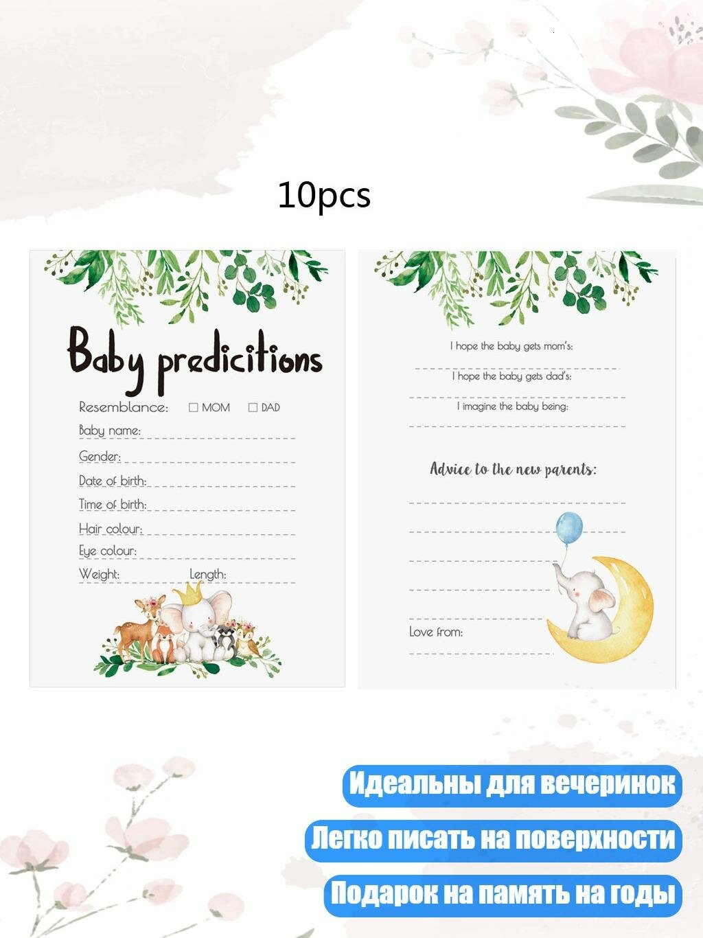 Карты для игры на дне рождения малыша, 10 шт, розовый