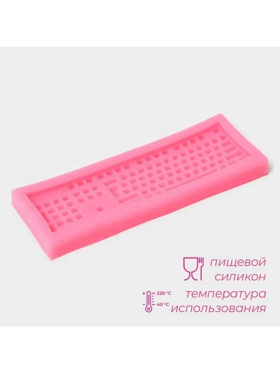 Гибкий силиконовый молд 'Клавиатура' для декора