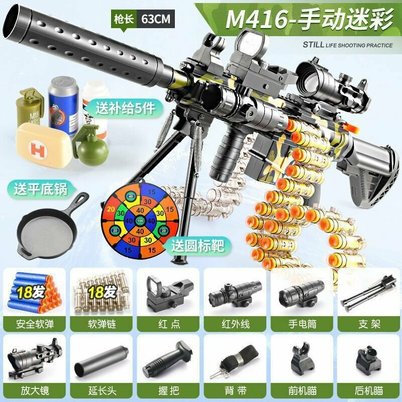 2026 Новейшая детская игрушка электрическая пулемет с мягкими пулями, симуляция штурмового тяжелого пулемета