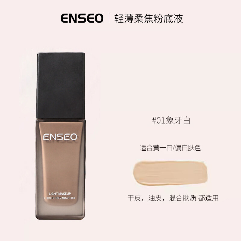 Фундамент-консилер ESENO легкий с мягким фокусом, увлажняющий, долговечный, изолирующий BB-крем, оптовая продажа макияжа