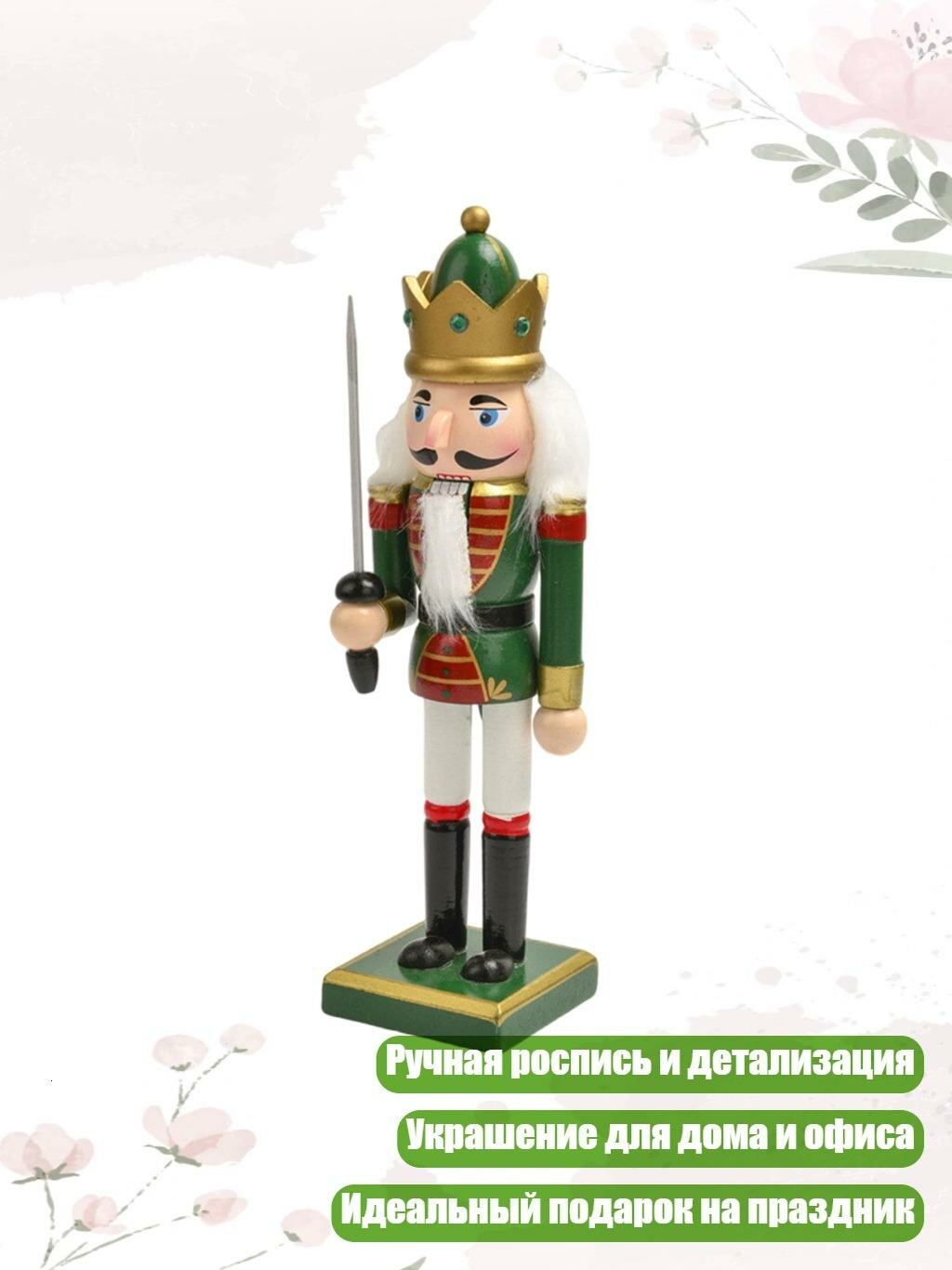 Деревянный орехоколун-солдат, 25 см, ручной росписи, зеленый меч
