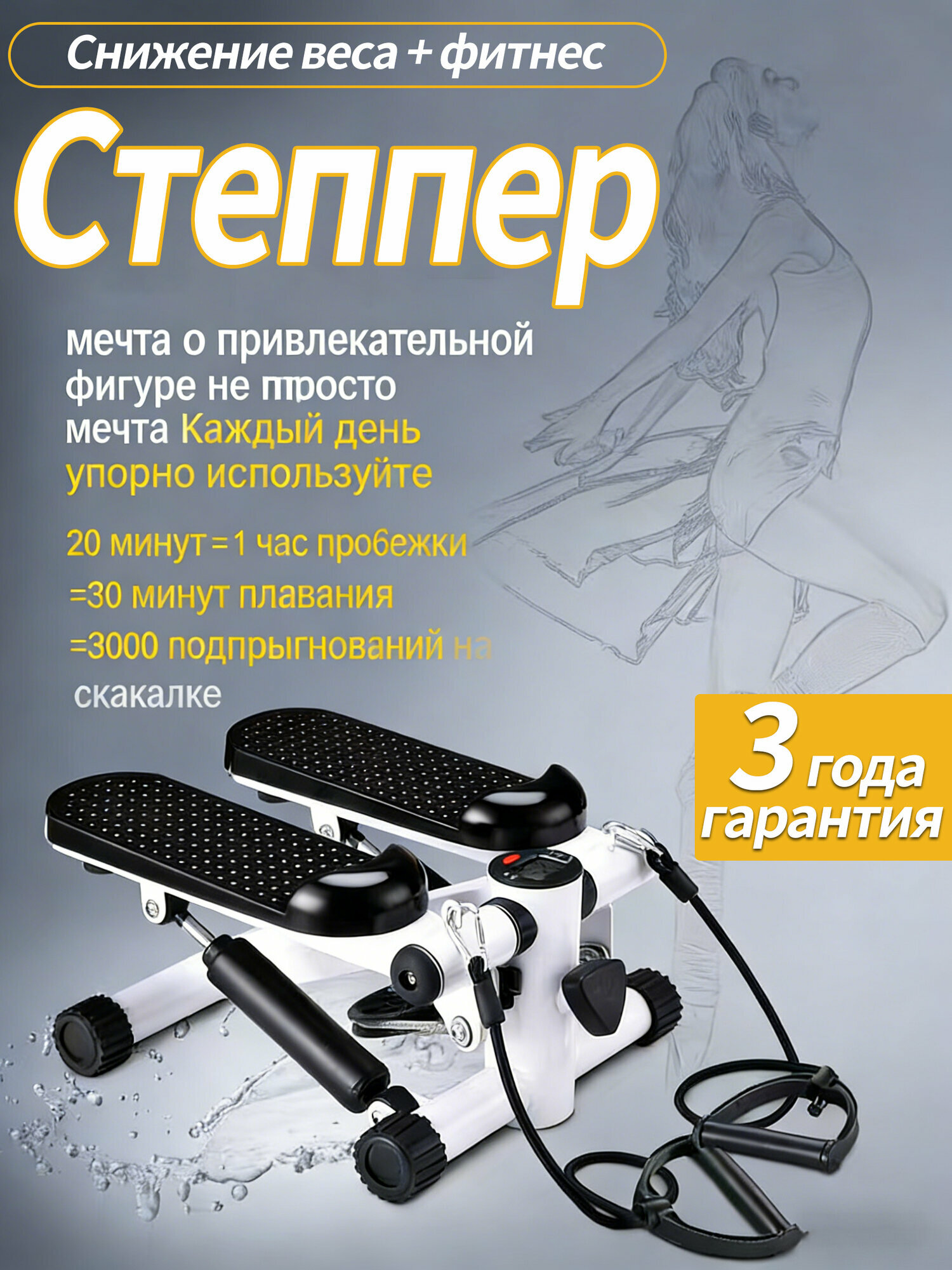 Степпер-тренажер для ног, бедер и ягодиц с эспандерами, максимальная нагрузка 200 кг