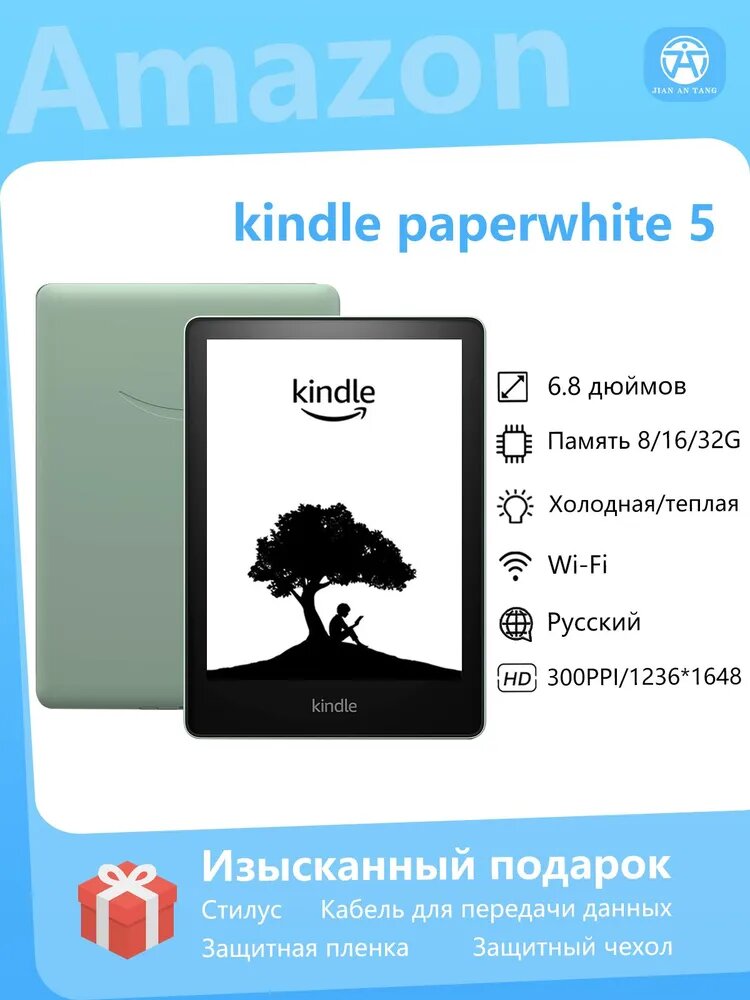 Amazon 6.8" Электронная книга Kindle Paperwhite 5 1236*1648 пикселей 300ppi со светодиодной системой передней подсветки, с системой теплого света, светло-зеленый