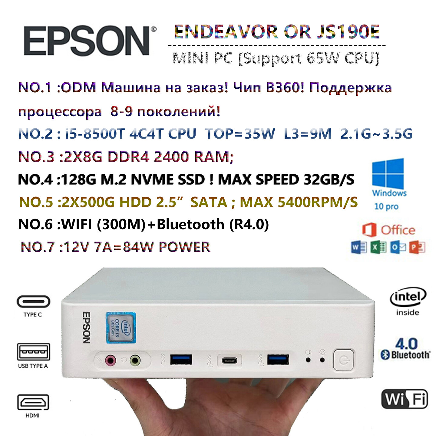 EPSON ENDEAVOR OR JS190E(B360 CORE i5-8500T CPU+2x8 г DDR4 2400 Оперативная память + 128 г M. 2 NVME SSD + 2X500 г HDD+WIFI плюс Bluetooth) lga 1151 мини ПК intel