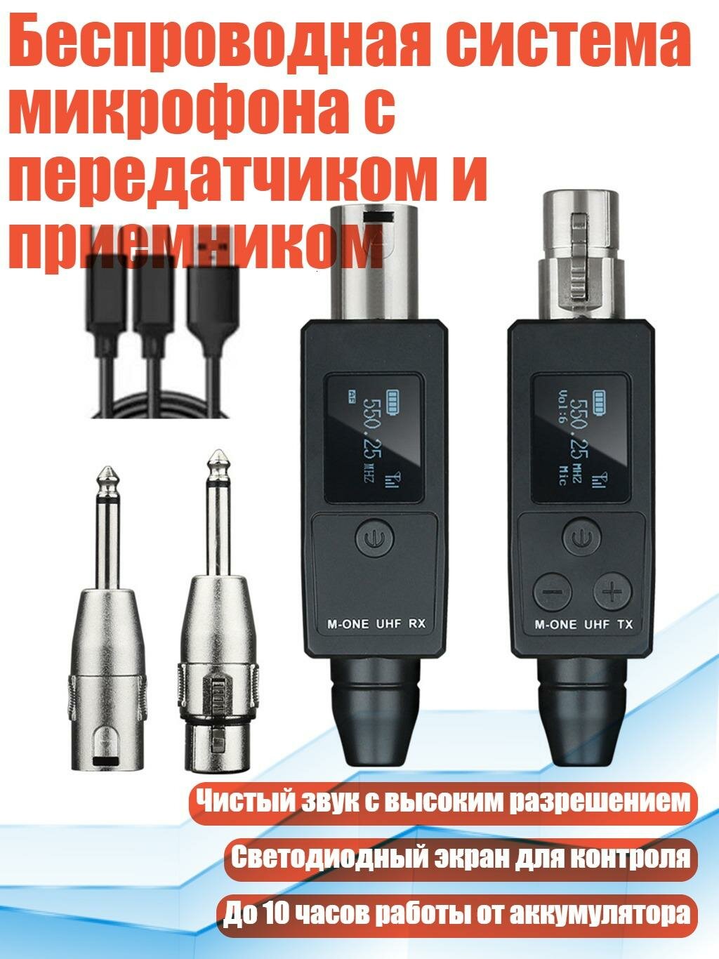 Беспроводная система микрофона с передатчиком и приемником