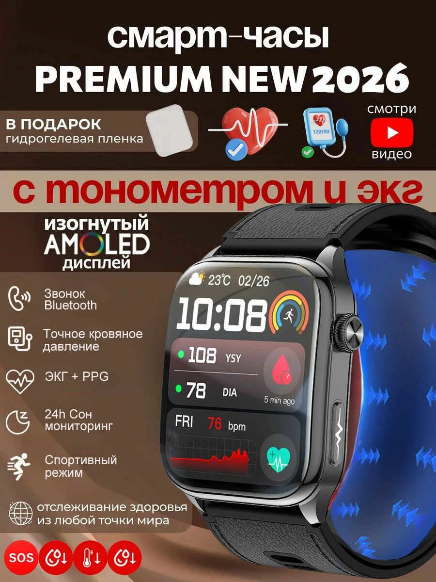 Новинка 2025 года, смарт часы мужские и женщины для измерения артериального давления, ЭКГ, AMOLED-экран, универсальные для мужчин и женщин, отслеживание состояния здоровья