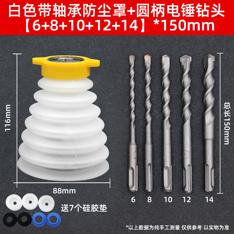 Пылезащитный чехол для электрического молотка, пылесборник для ударной дрели, прозрачный пылесборник для домашнего использования, аксессуары для блокировки пыли, набор инструментов для электрического молотка