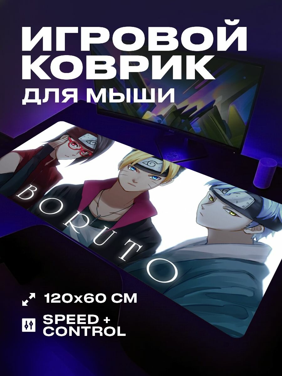 Коврик для мыши большой игровой Наруто 3XL 120 на 60 аниме