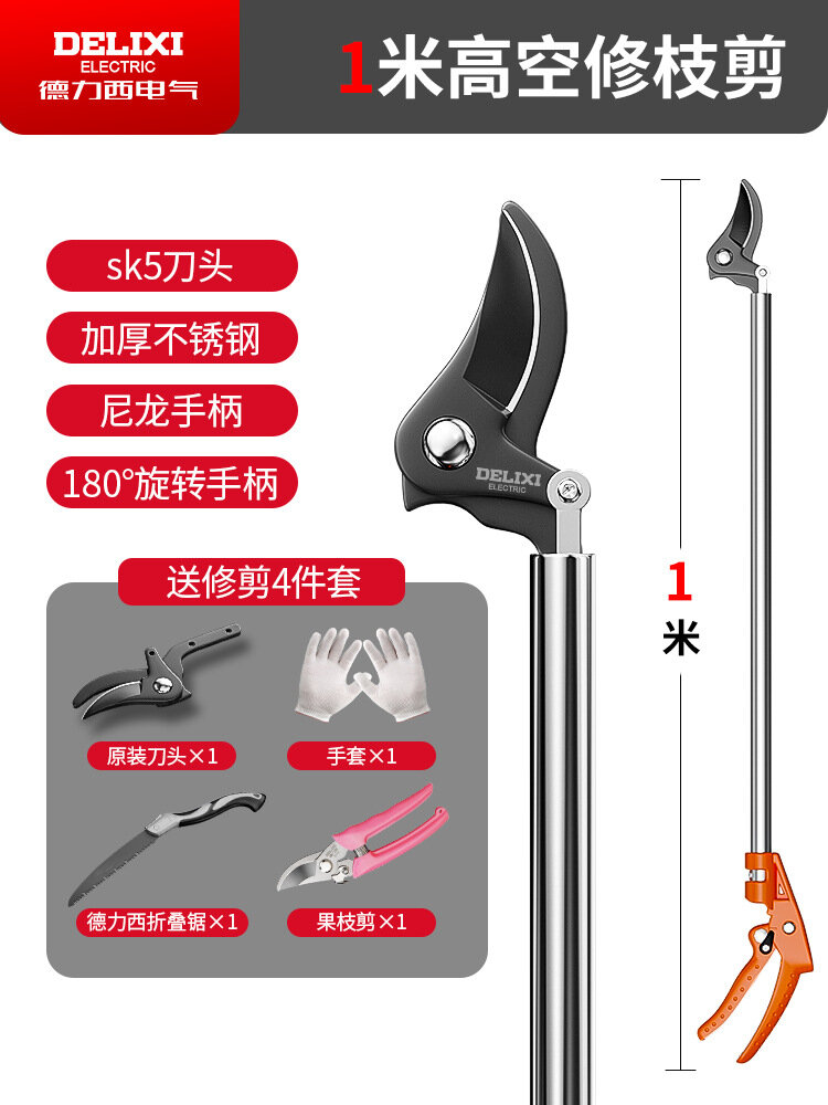 Высокие секаторы Delixi, секаторы для высоких веток, удлиненные телескопические нержавеющие секаторы для фруктовых деревьев, специальные ножницы