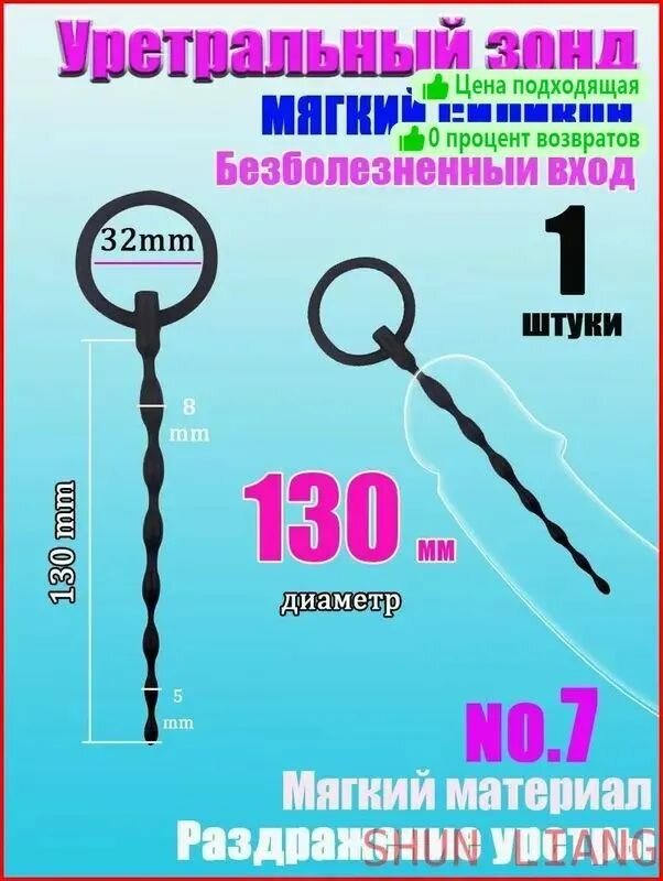 Набор уретральных стимуляторов, расширитель для уретры, зонд БДСМ мужской