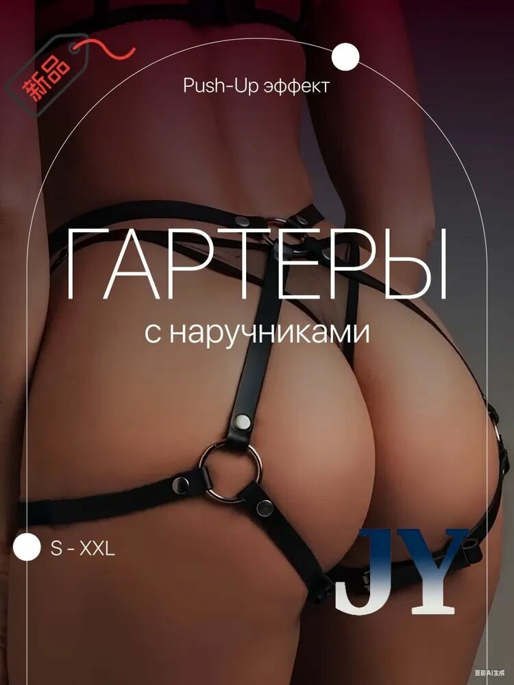 БДСМ одежда