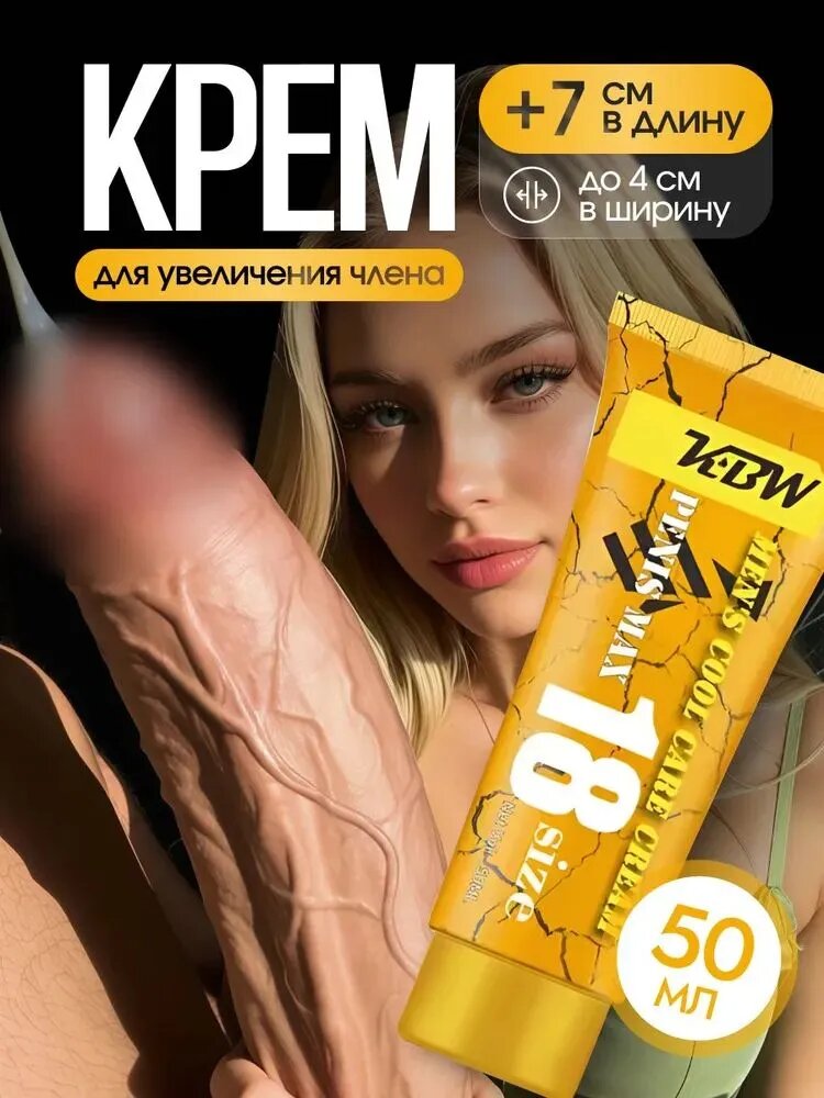 Крем интимный, Крем, 50 млмл