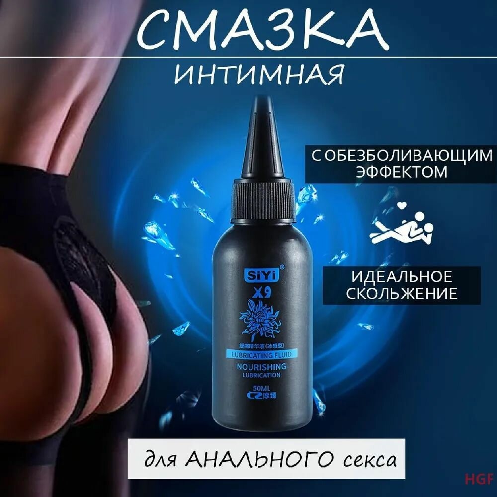 Лубрикант