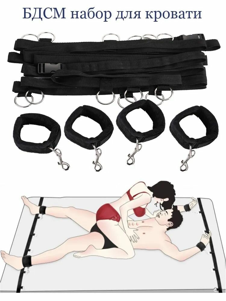БДСМ набор для кровати, , Можно регулировать фиксатор для рук и ног, набор для секса, для ролевых игр, фиксатор БДСМ, наручники