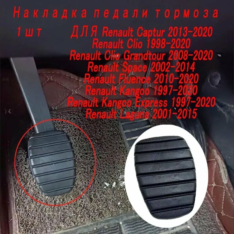 Накладка на автомобиль на педали, 1 шт.