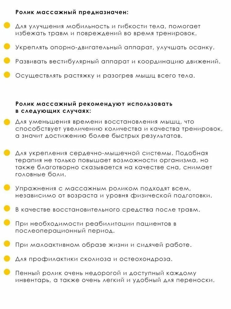 Ролик массажный — фото 1