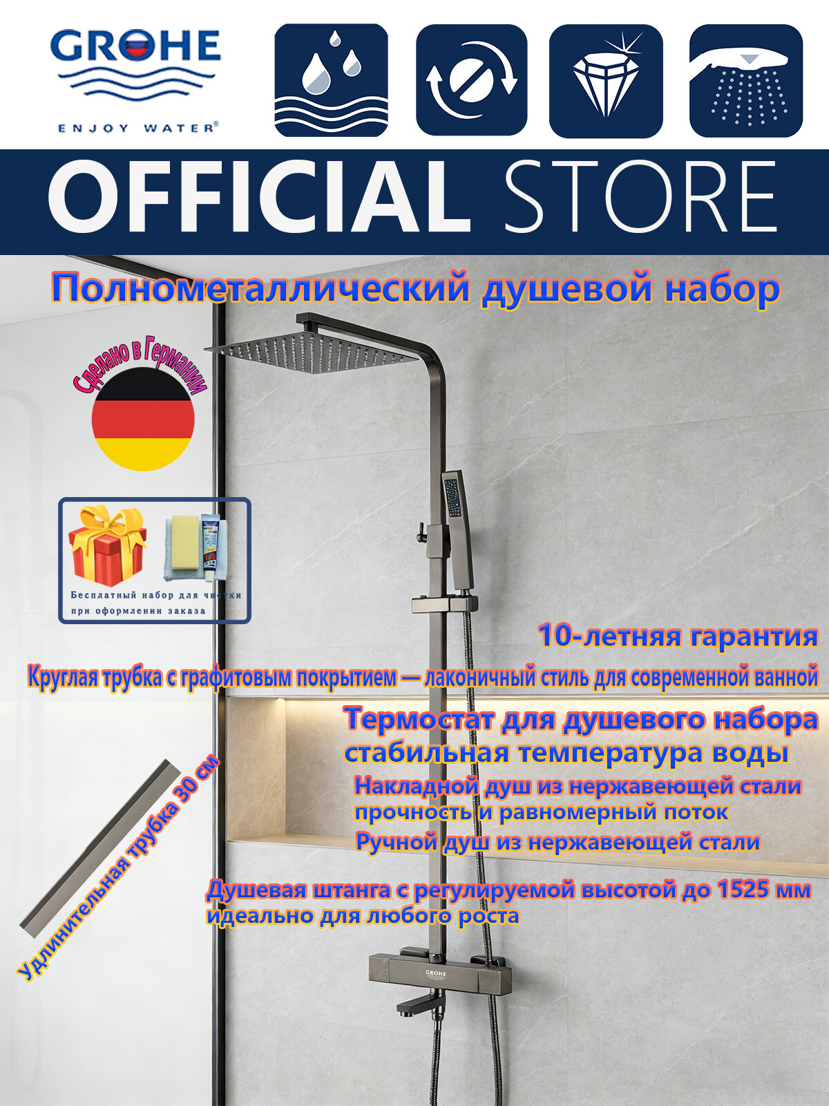Комплект душа Grohe из цельной латуни Усиленный напор, для ванной Классика, не выйдет из моды