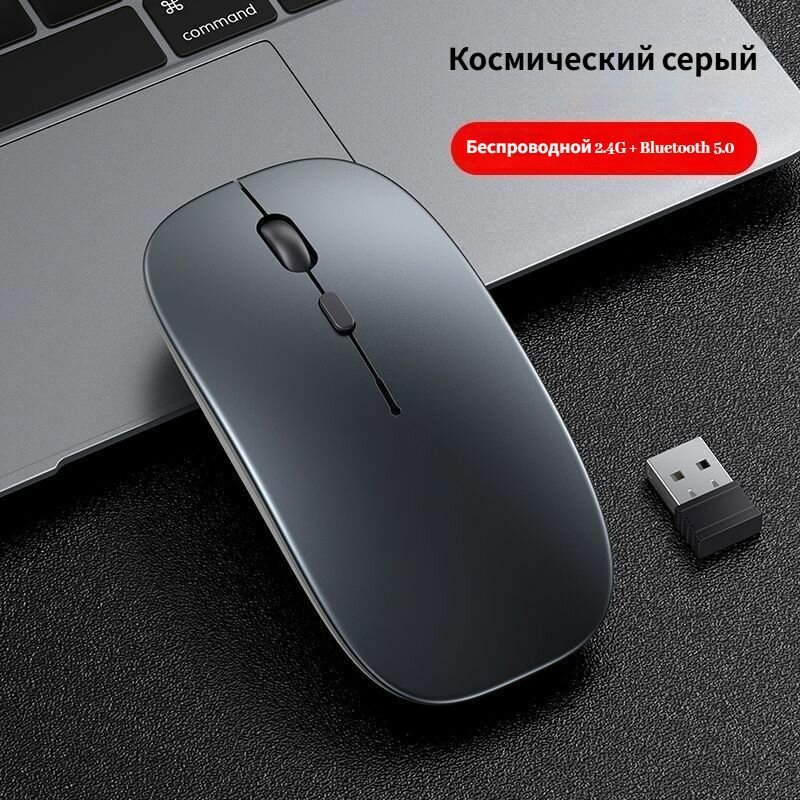 Мышь беспроводная XIFU , оптический сенсор, 1600 dpi, Bluetooth/2.4 G, серая