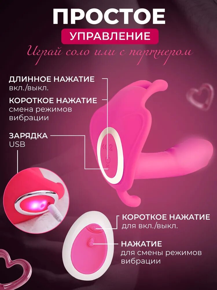 Вибратор женский с пультом в трусики, фаллоимитатор стимулятор клитора и вагины для женщин двойной, секс игрушки 18+ для пар