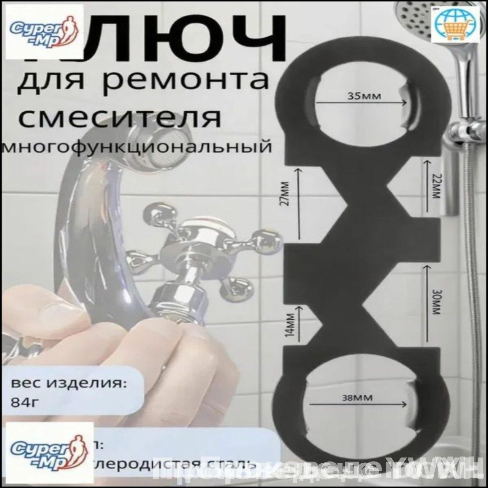 Гаечный ключ для смесителя Инструмент для замены и чистки аэратора