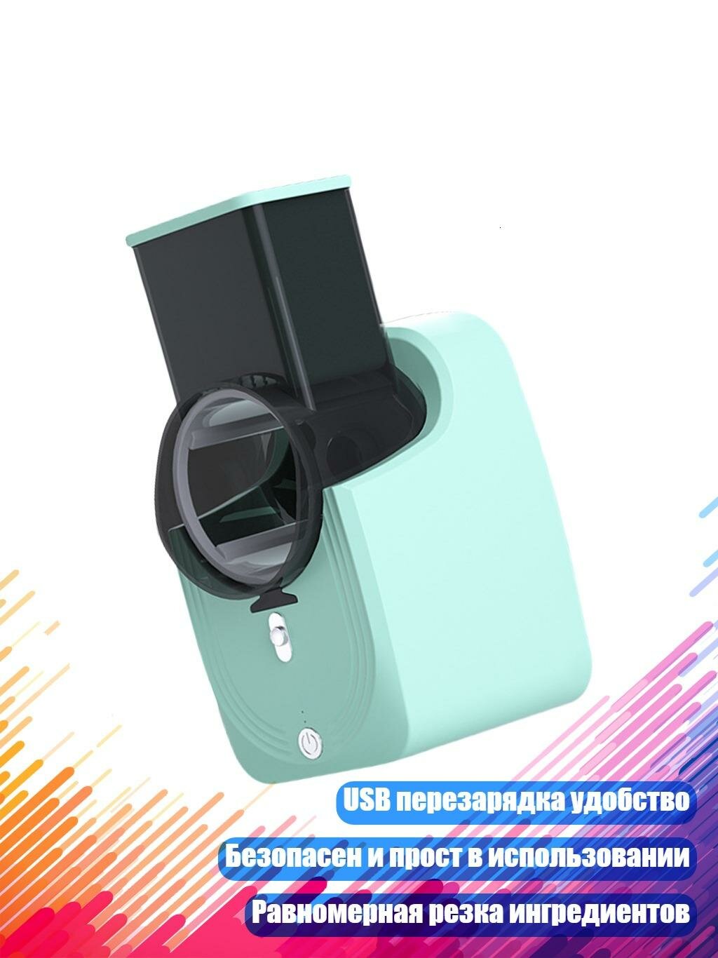 Электрический барабанный измельчитель овощей, Белая USB-зарядка m