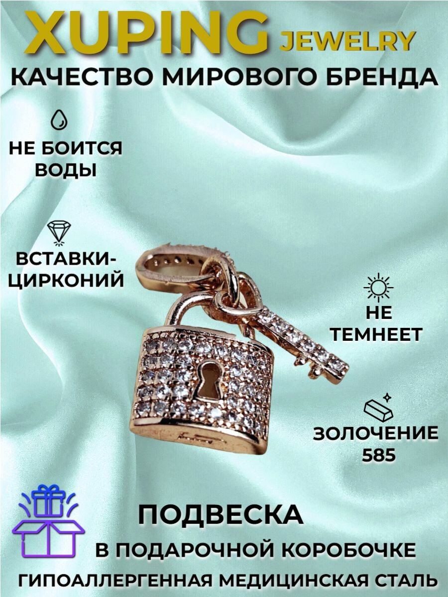 Подвеска