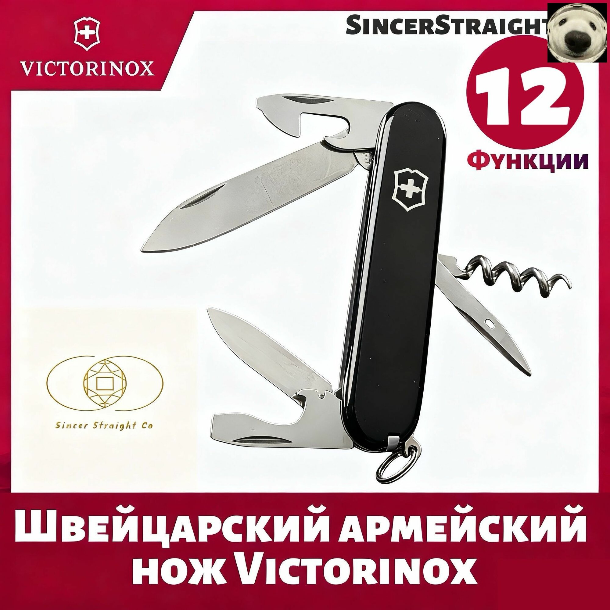 Victorinox Spartan складной нож SAK 1.3603,12Функции ,91mm, инструмент для туризма