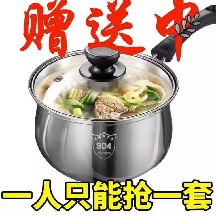 316 Нержавеющая сталь молочная кастрюля, сверхтолстая кастрюля для детского питания, нержавеющая сталь, суповая кастрюля, кастрюля для приготовления детского молока, кастрюля для варки и приготовления, универсальная кастрюля