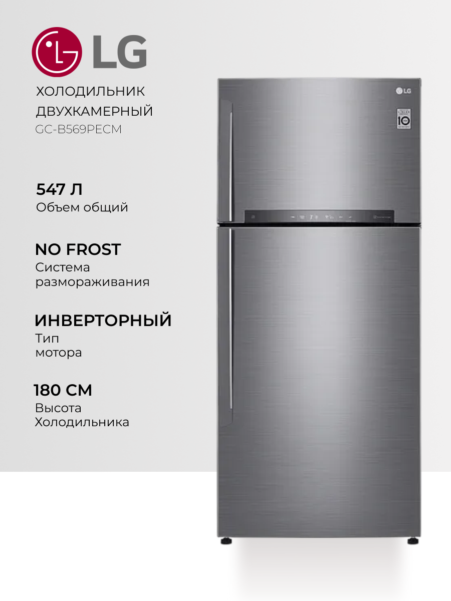 Холодильник LG GN-H702HMHL, с верхней морозильной камерой, серебристый, 547л