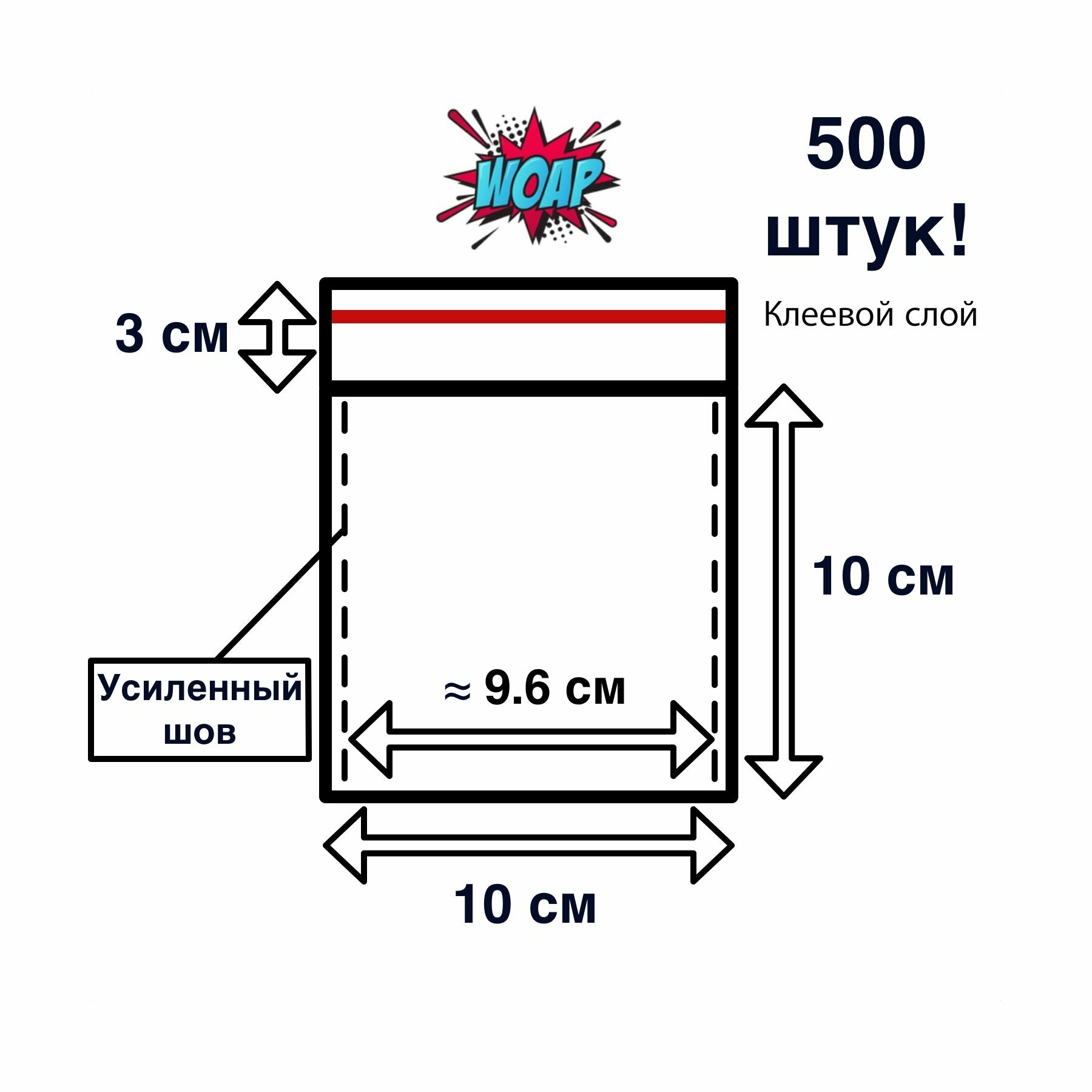 10х10+3 см бопп с клеевым клапаном упаковочный пакет 500шт
