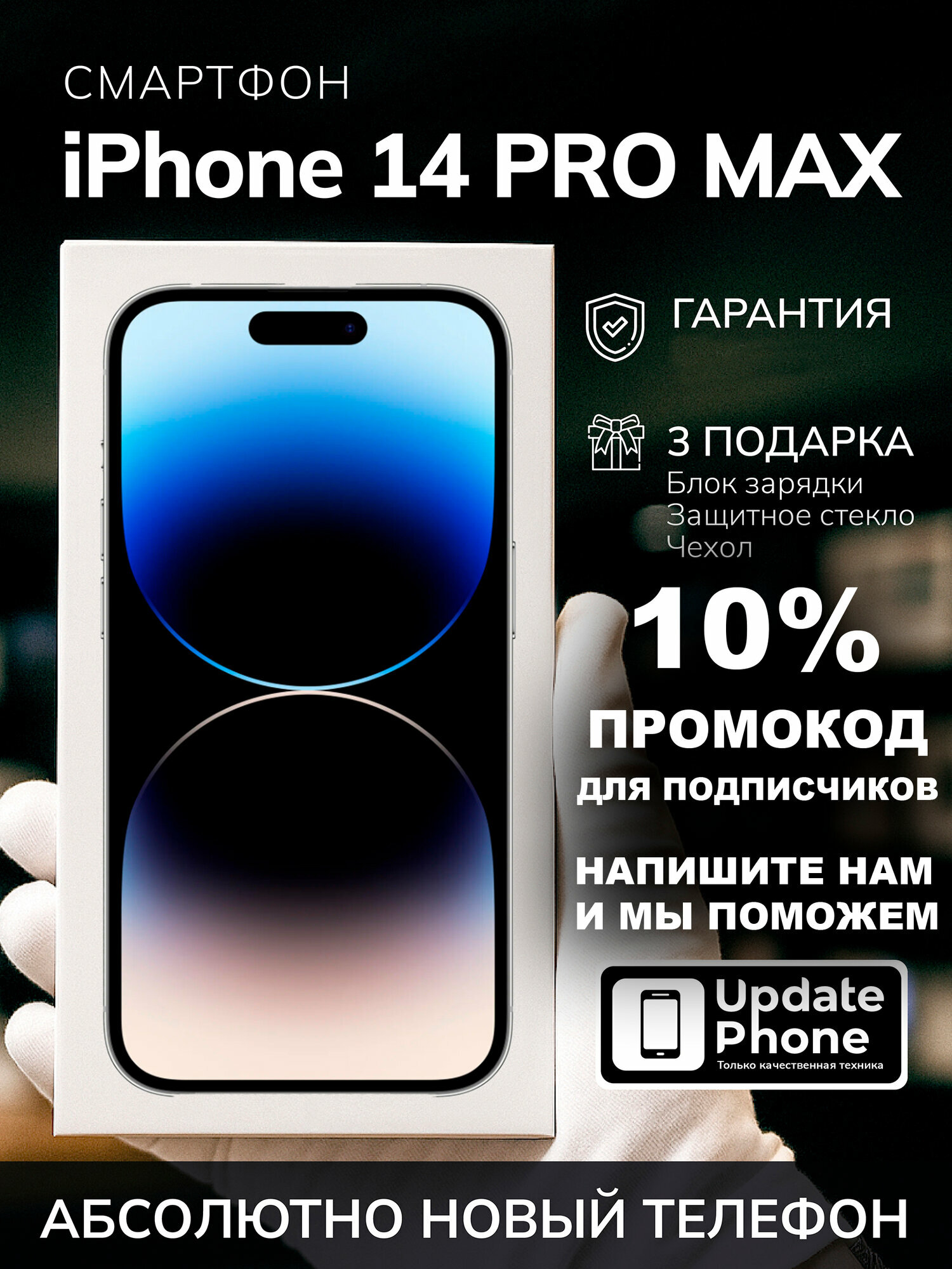 Смартфон Apple iPhone 14 Pro Max 128 ГБ, Dual: nano SIM + eSIM, Silver, Cеребристый