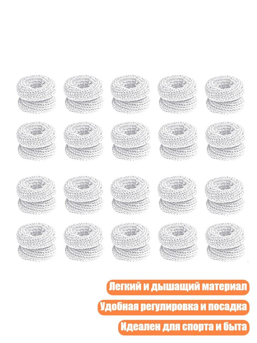 Эластичные пальцевые повязки, 20 шт, Белый