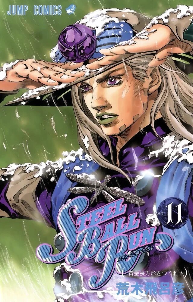 JoJo Bizarre Adventure Steel Ball Run, 20x30см, без рамки