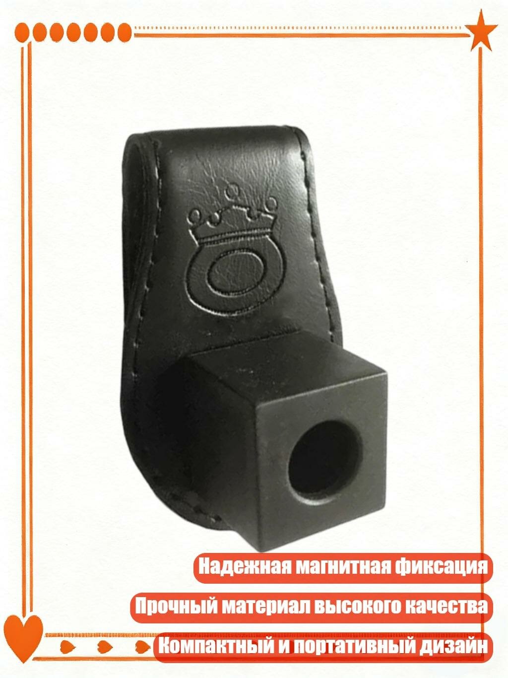 Магнитный держатель для мела кия, Черный