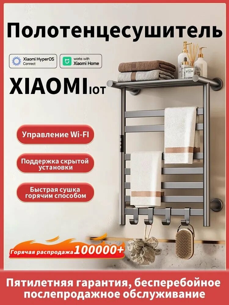 Полотенцесушитель Электрический 430мм 630мм форма Лесенка
