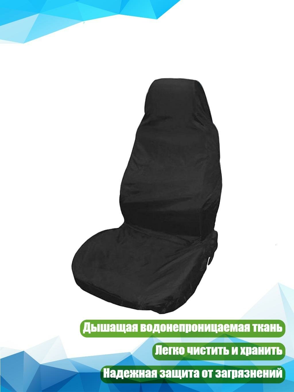 Универсальные чехлы для автомобильных сидений из оксфордской ткани, A