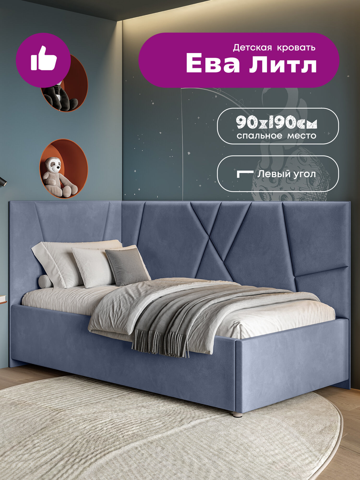 Кровать односпальная "Ева Литл" 90х190 см, левый угол (Velutto 48)