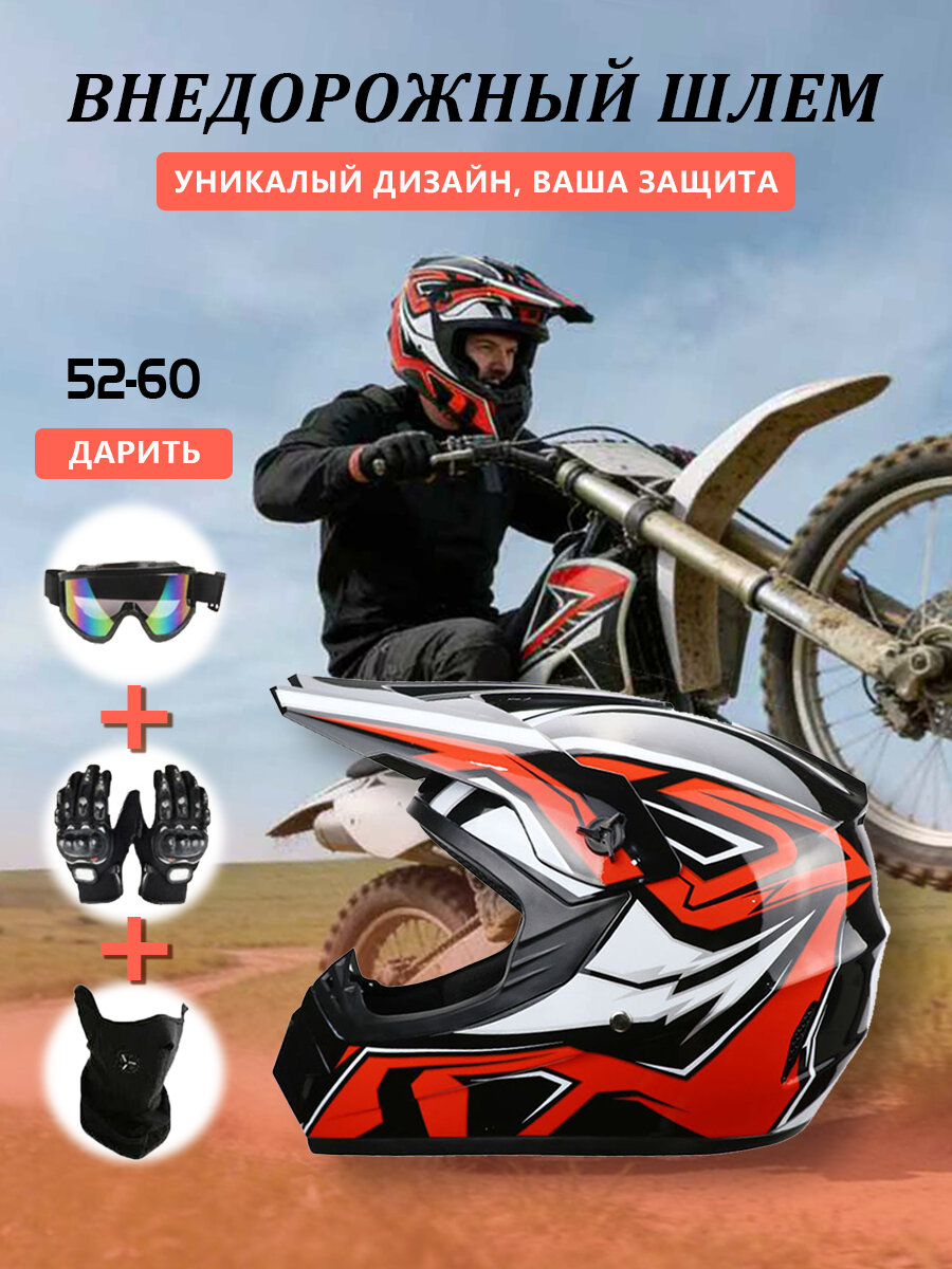 Кроссовый шлем шлем для эндуро из АБС-пластика, с защитным козырьком и вентиляцией, сертификация DOT. Шлем для эндуро