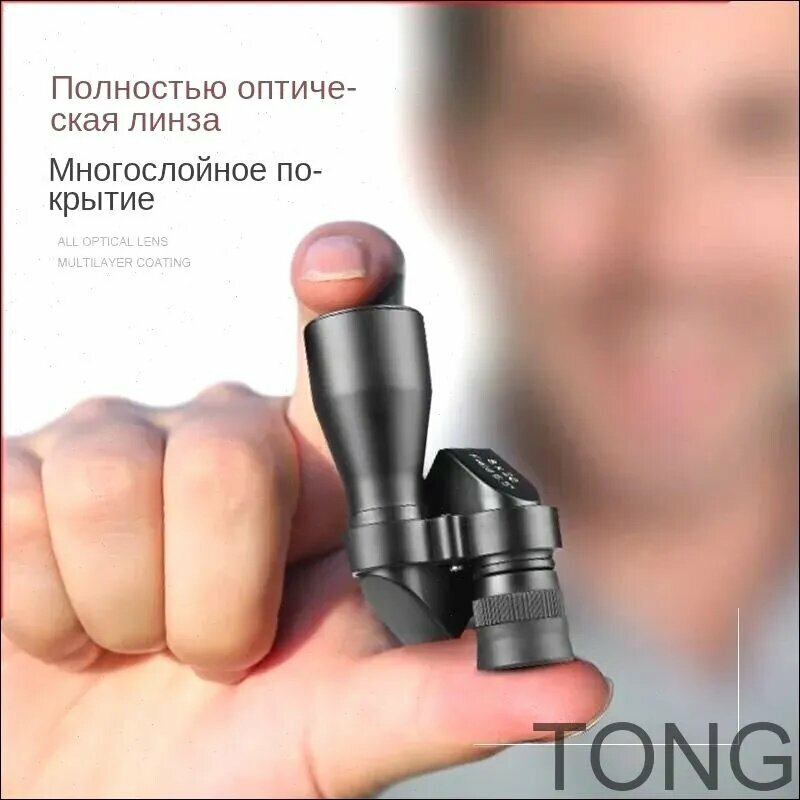 Карманный портативный монокулярный телескоп с зумом высокой четкости на открытом воздухе