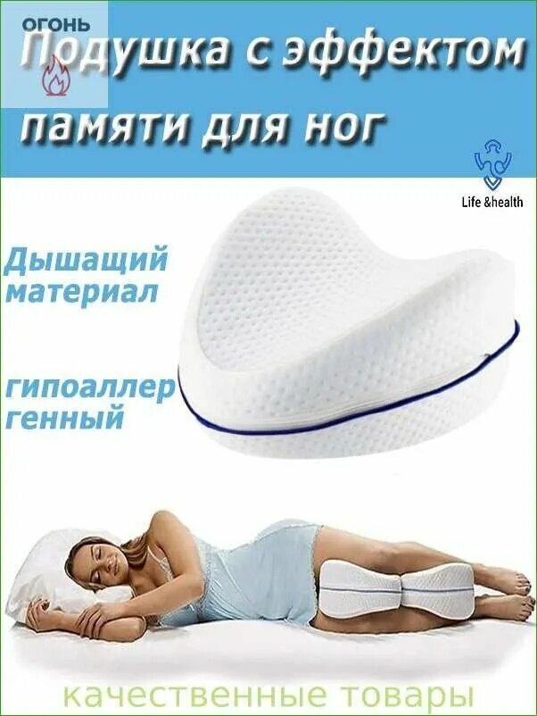 Ортопедическая подушка 25x26см, высота 15 см