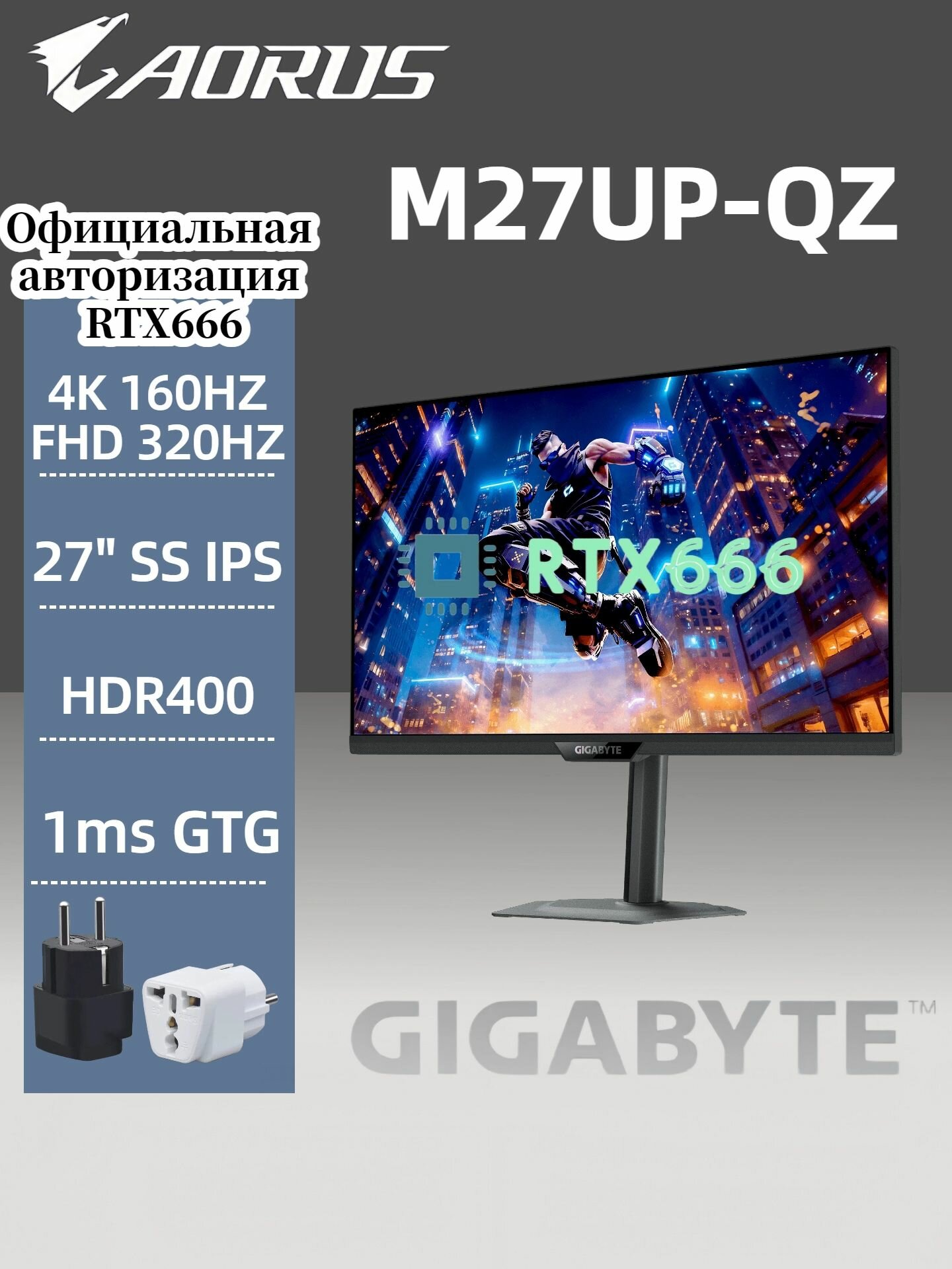 Gigabyte Монитор M27UP-QZ , IPS 4K 160 Гц, двухрежимный FHD 320 Гц, 1 мс, HDR400 G-SYNC HDMI2.1, тактический дисплей M27UP QZ,125%sRGB,1MS, G-SYNC, AMD-FreeSync, KVM (M27UP-QZ), IPS, 3840x2160 4K, 320 Гц, черно-серый, темно-серый