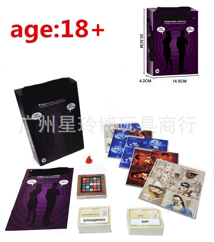 Русская настольная игра, карточная игра, детская русская игра, настольная игра Russian ALIAS