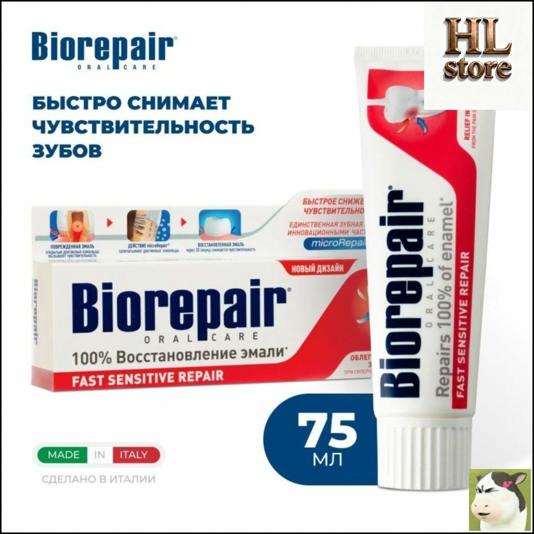 Эксклюзивный лидер среди паст зубных