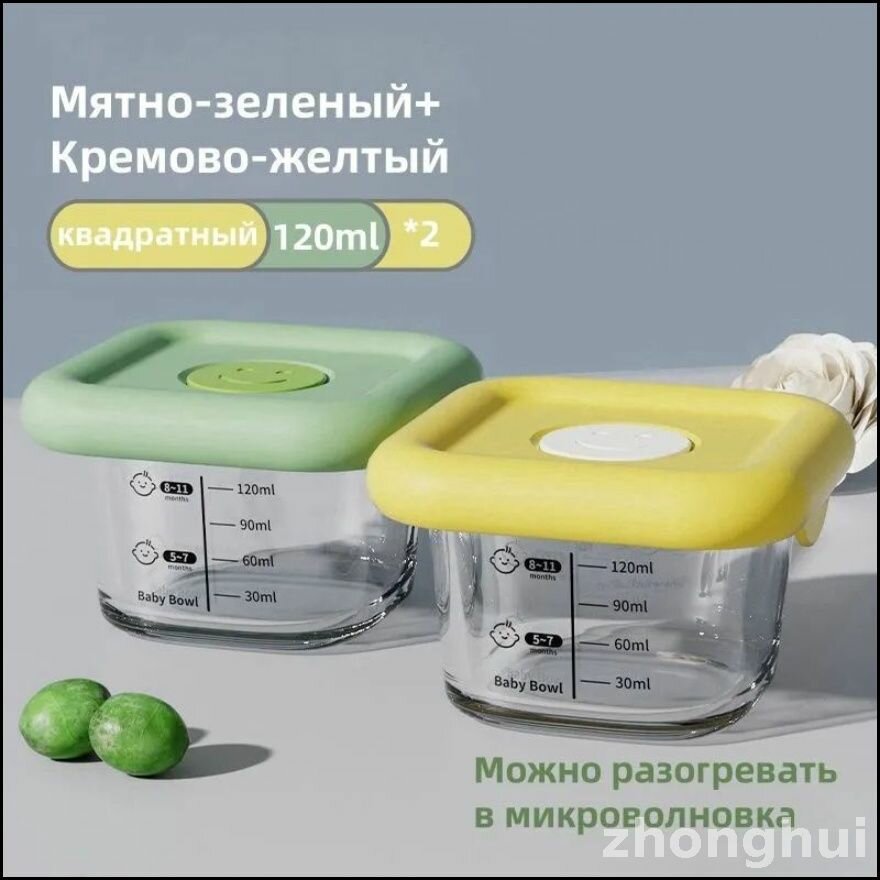 Контейнер пищевой, 120 мл, 2 шт