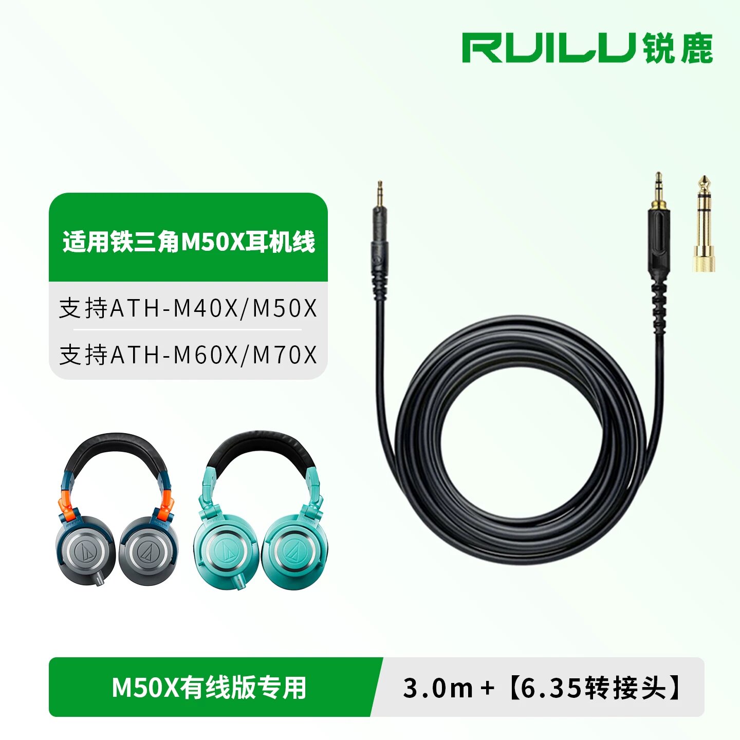 Профессиональный 3,0 м кабель Audio-Technica ATH-M50X для проводных наушников, подходит для серии M50X
