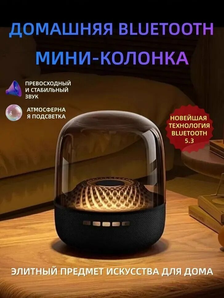 Мини-колонка Bluetooth 5.3: 360 RGB-подсветка, IPX7 waterproof, 20 часов музыки для дома, улицы и вечеринок