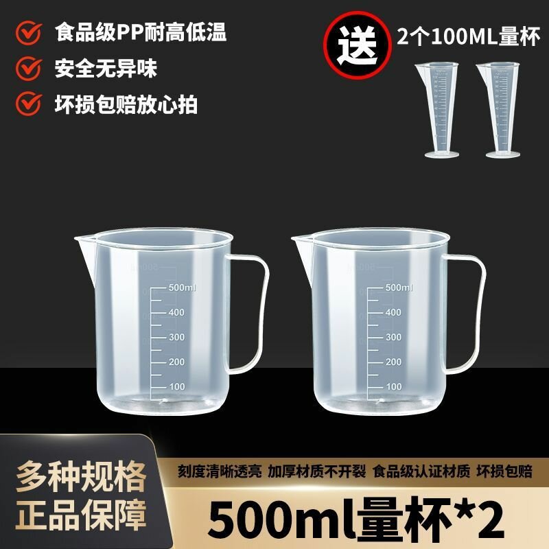 Мерный стакан с шкалой, пищевой, большой объем, для кухни и выпечки, специальный для молочного чая, термостойкий мерный стакан, Amazon