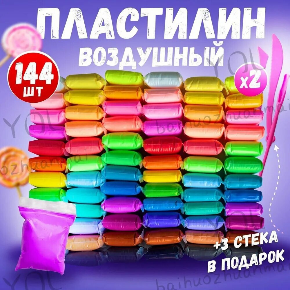 Воздушный легкий пластилин, набор для творчества и лепки
