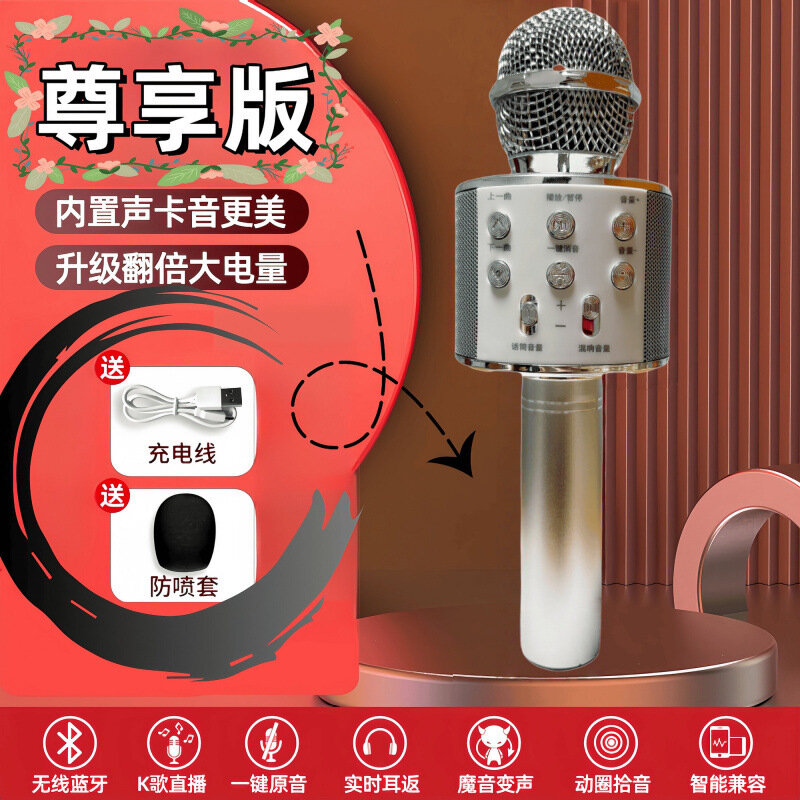 Микрофон и динамик, интегрированный микрофон для мобильного телефона, караоке-устройство с встроенной звуковой картой, беспроводной Bluetooth для домашнего телевизора, универсальное пение