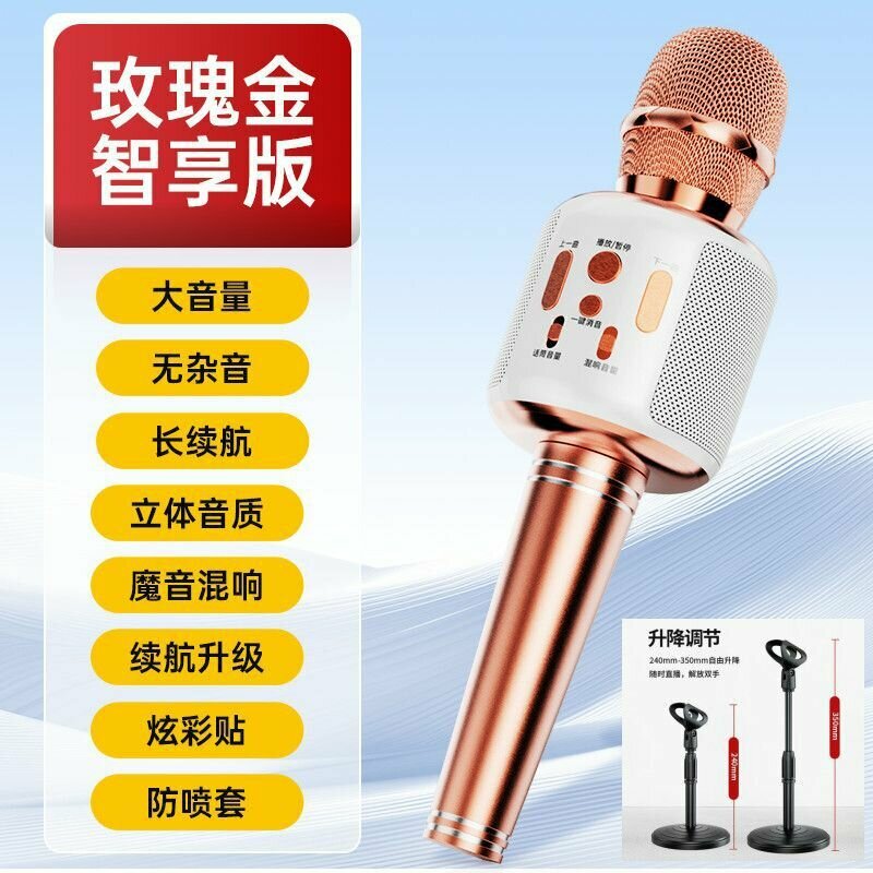 Микрофон и динамик, интегрированный микрофон, KTV, мобильный телефон, артефакт, микрофон для детей, беспроводной Bluetooth караоке микрофон для дома